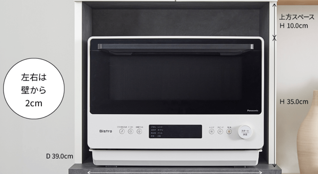 NE-BS5CとNE-BS5Bの違いを比較 どっちがおすすめ？パナソニックオーブンレンジ